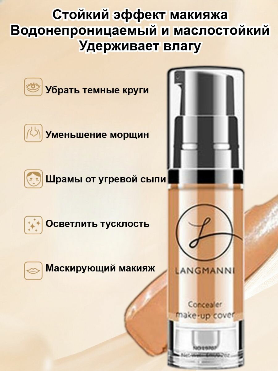 Тональный Крем + Консилер BB-крем, 2 В 1 Со Спонжем