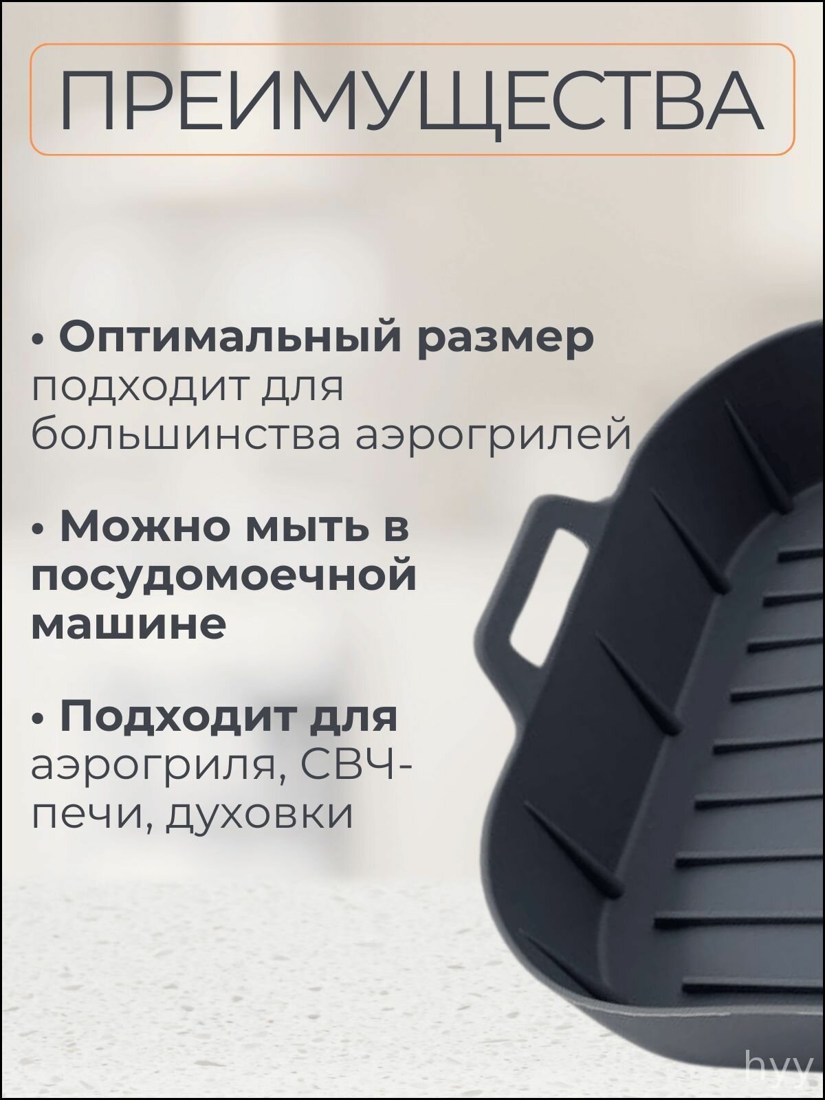 Форма для запекания — фото 1