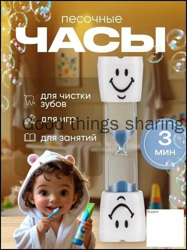Эксклюзивные синие песочные часы Зубик на три минуты, 9 на 2.1 см