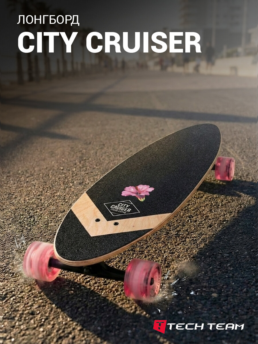 Лонгборд TechTeam City Cruiser 46", 9 слоёв китайского клёна, розовый