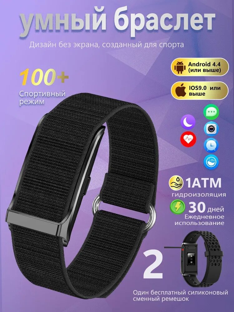 Фитнес-браслет Умный браслет без экрана Apollo-59MAX, черно-серый