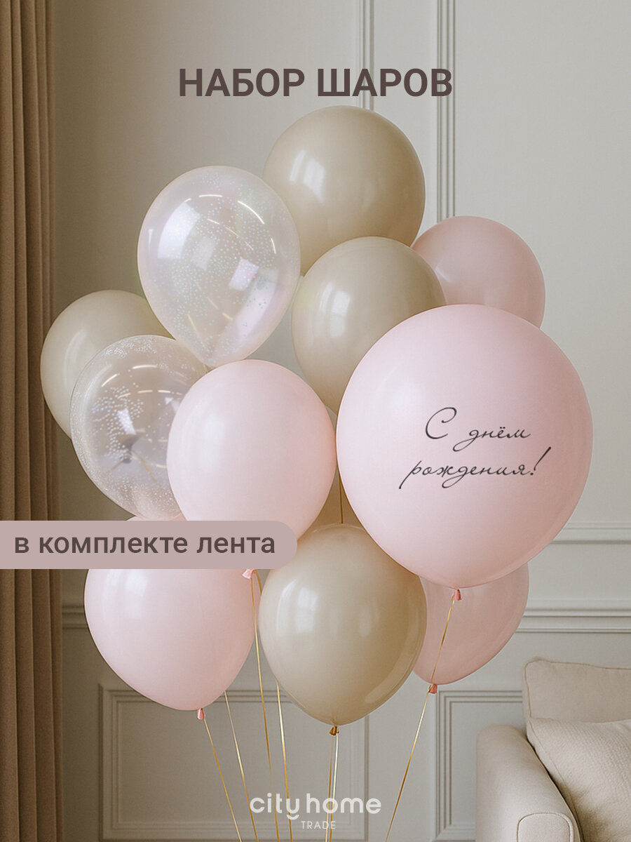 Шарики воздушные розовые "С днем рождения!", латекс, набор 16 шт