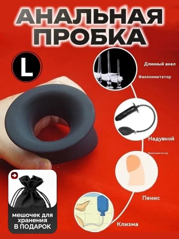 Анальная пробка, черный, 98 мм