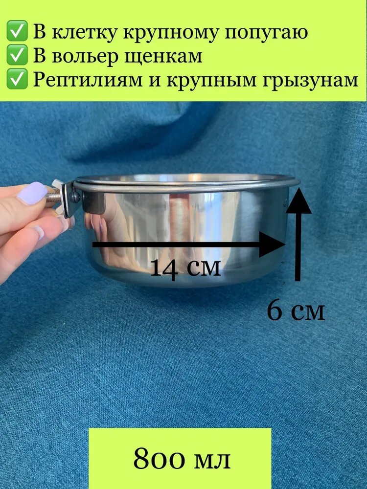 Кормушка для животных — фото 1