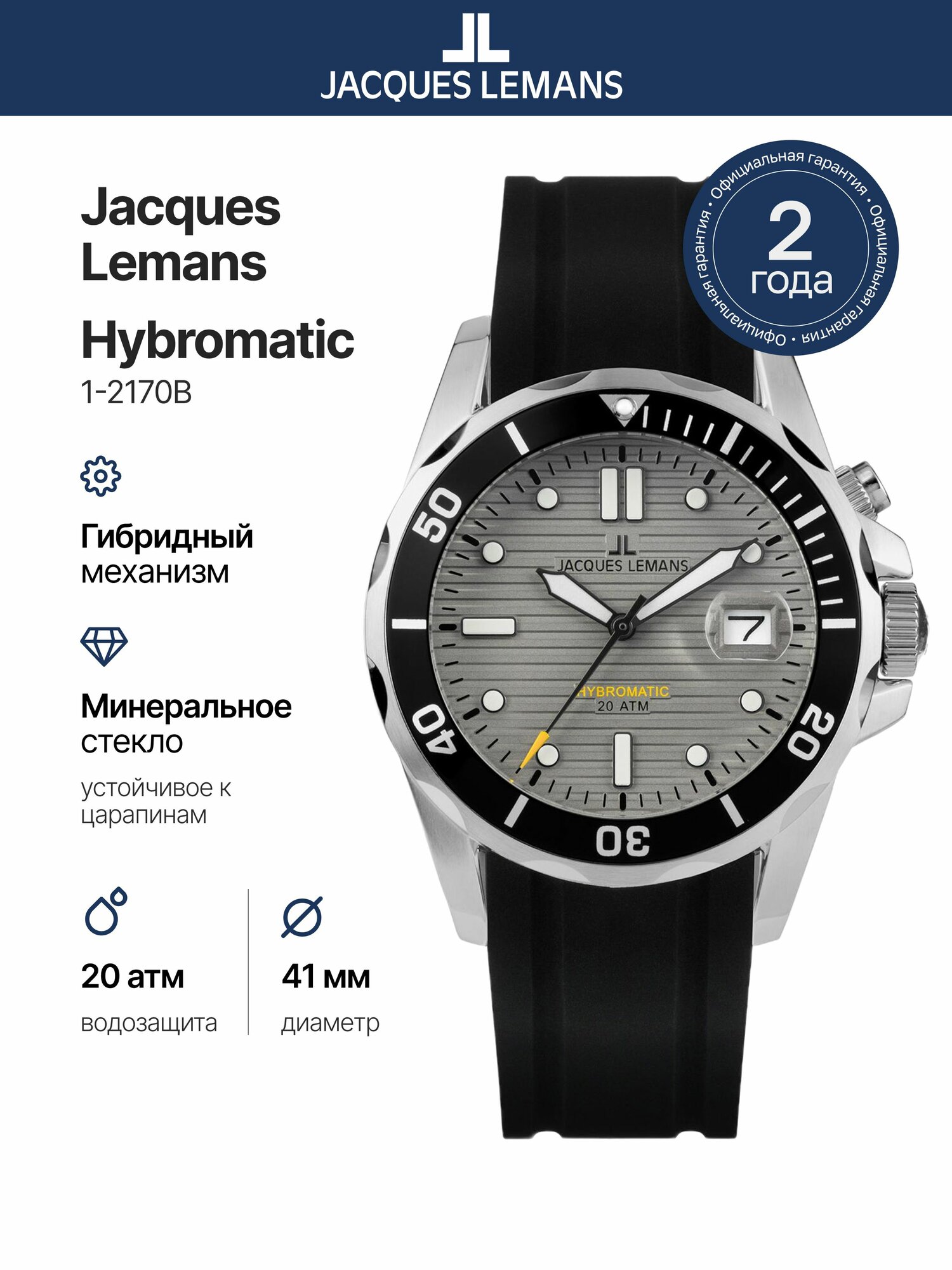 Наручные часы JACQUES LEMANS