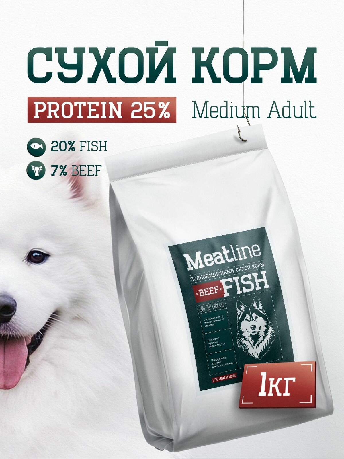 Сухой корм для собак средних пород 1кг Meatline Medium Adult 1.5 см (рыба 20%, говядина 7%) протеин 25,5%