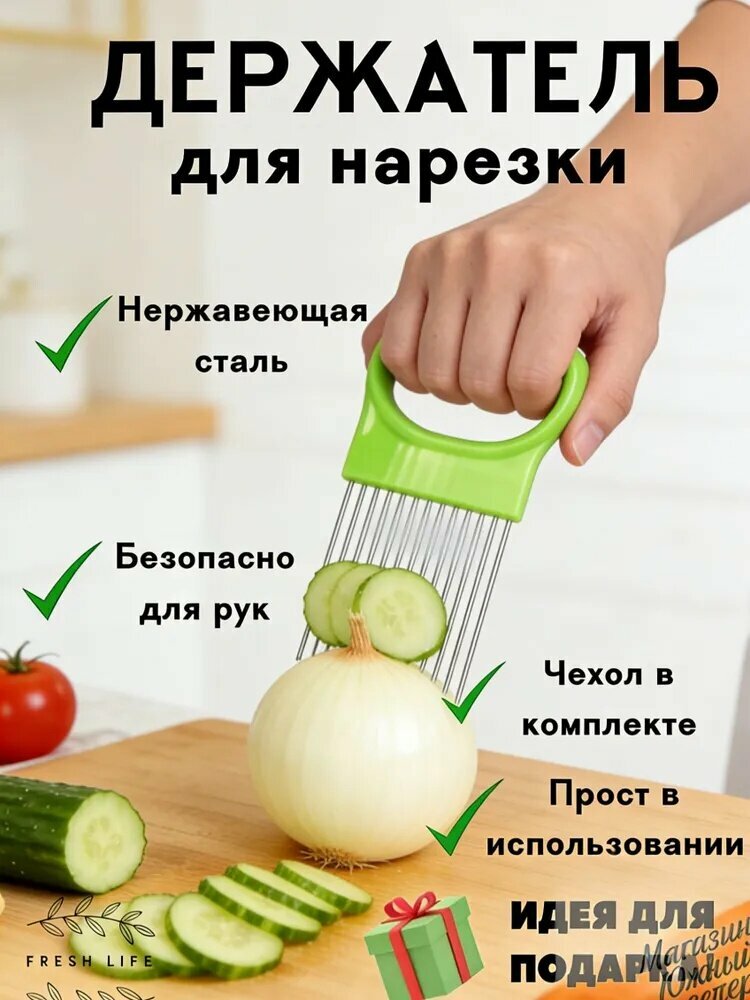 Универсальный держатель для нарезки овощей и фруктов с зубчиками из нержавеющей стали