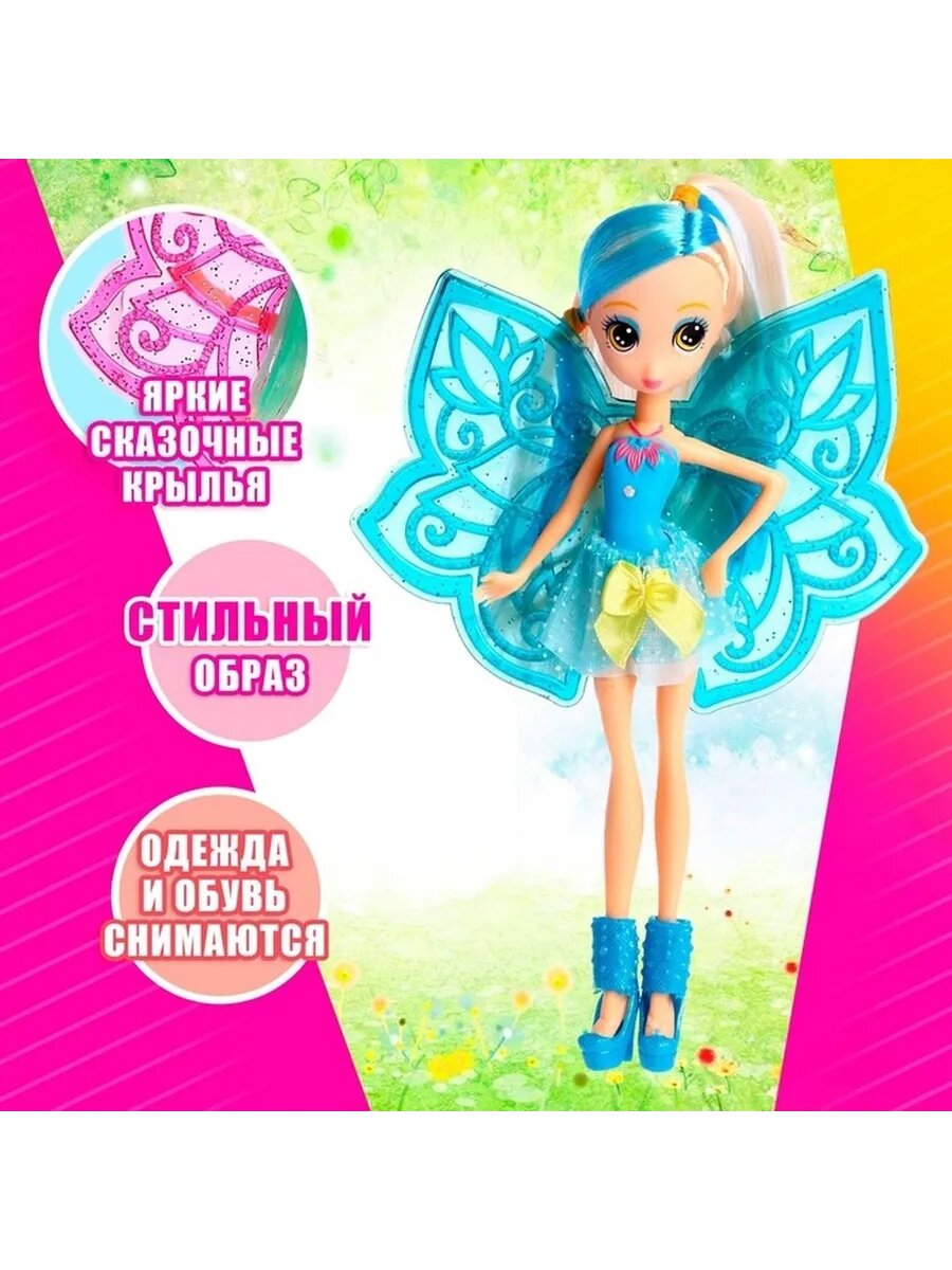 Очаровательная сказочная фея с большими глазами