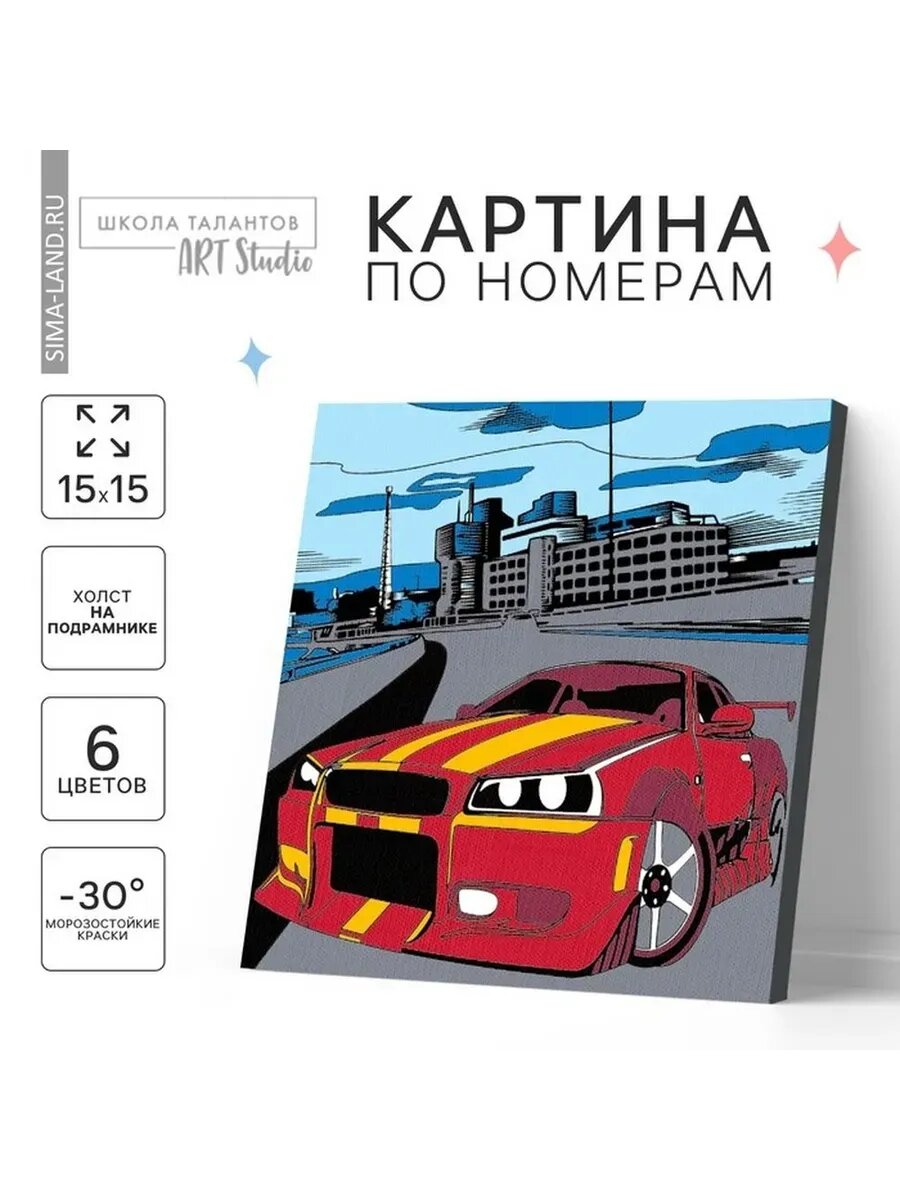 Творческая картина для малышей «Городская тачка»