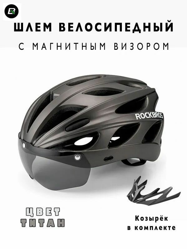 Шлем защитный
