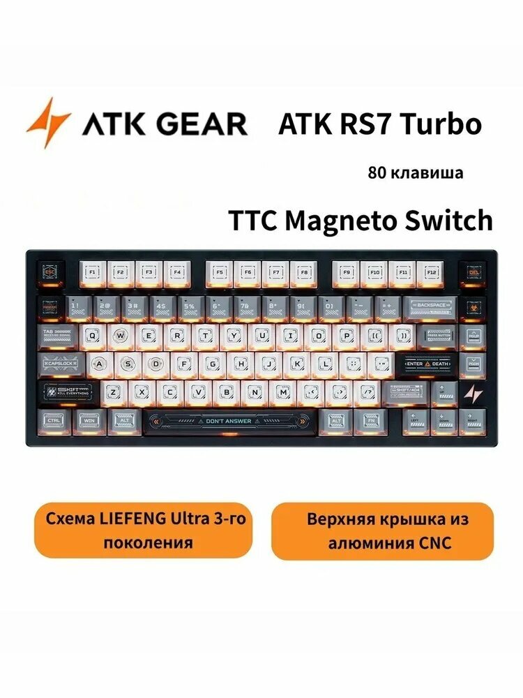 ATKGEAR Игровая клавиатура проводная ATK RS7 Turbo, Английская раскладка, светло-серый, белый