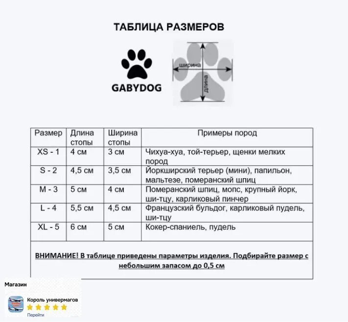 Обувь для собак зимняя, размер XS, водонепроницаемые ботинки для кошек и собак черного цвета — фото 1