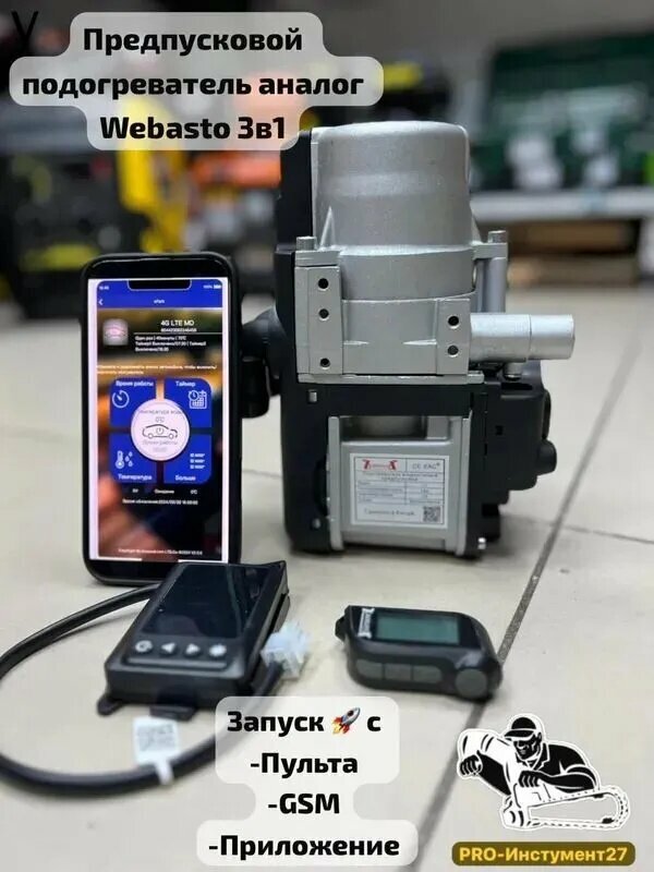 Подогреватель предпусковой, 5 Вт арт. 1