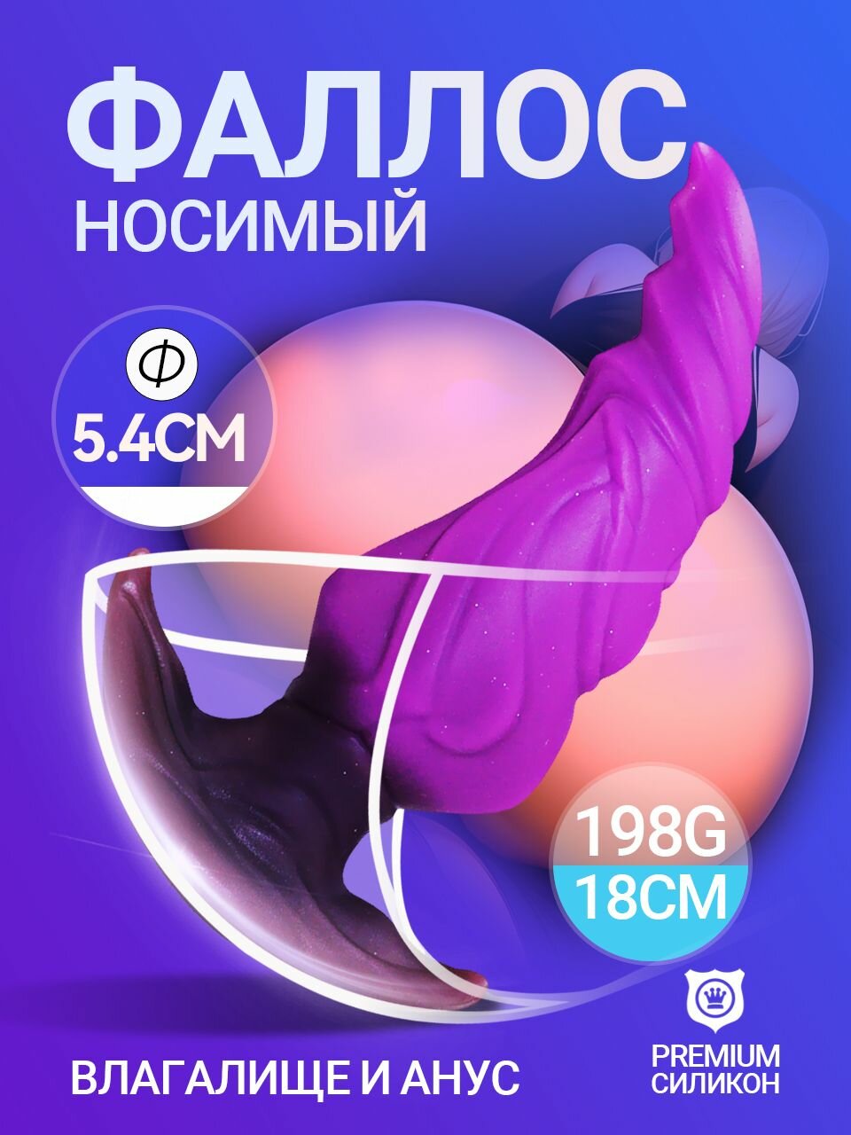 Носимый фантазийный фаллоимитатор для женщин и мужчин, Анальная пробка