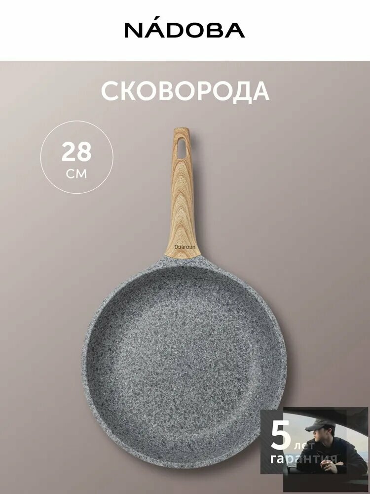 Сковорода mineralica, 28 см, без крышки, с фиксированной ручкой