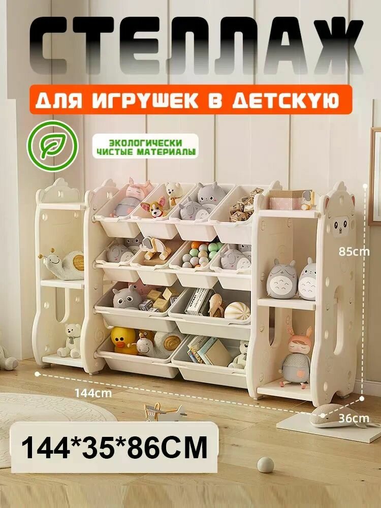 Большой палец Стеллаж, 144х36х85 см