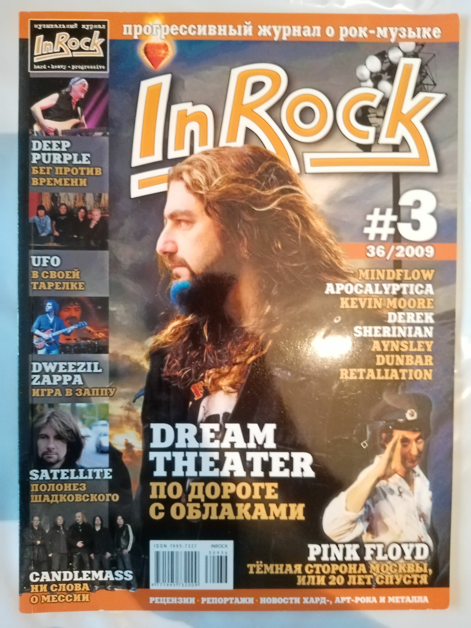 Рок Журнал. In Rock #36 2009.