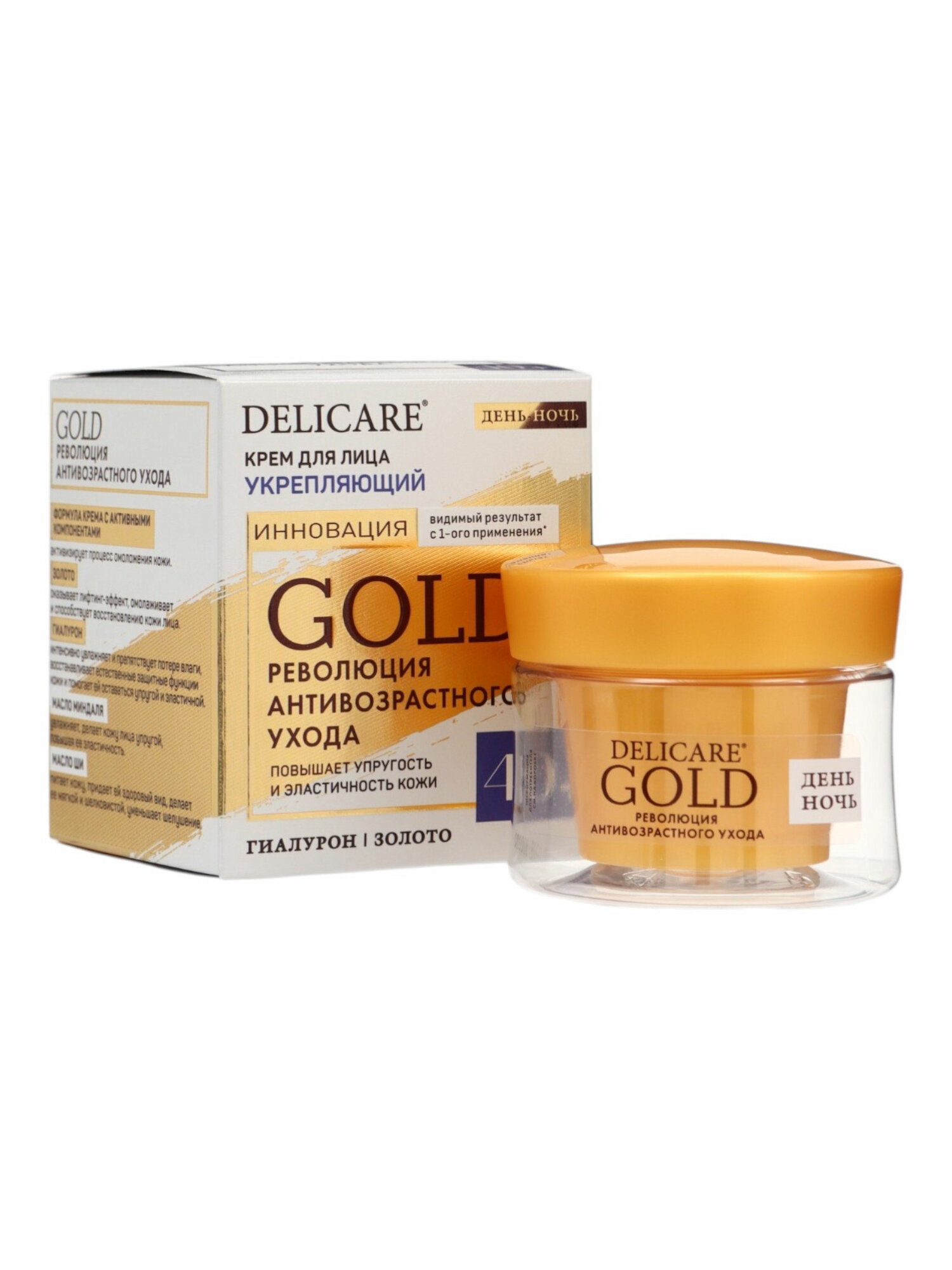 Крем для лица Gold, день/ночь, 40+, 50 мл, тип кожи: для всех типов