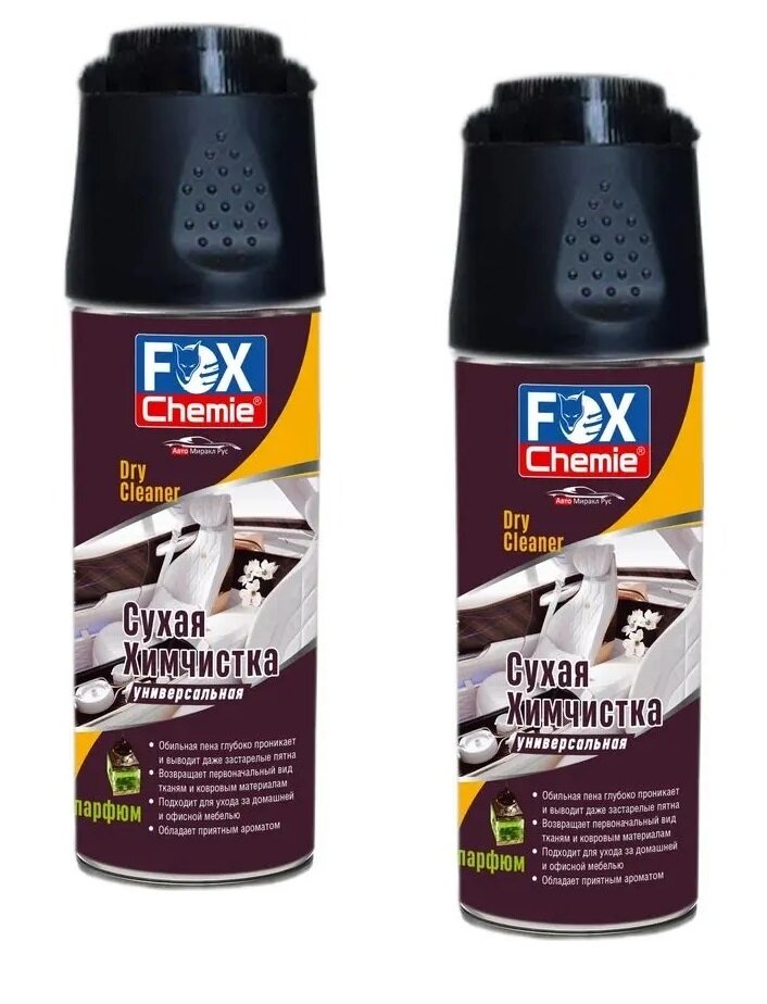 Сухая химчистка Fox Chemie универсальная с ароматом парфюма, 520 мл 2шт
