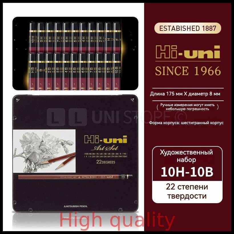 Самый популярный в 2026 годуНабор карандашей, вид карандаша: Простой, 22 шт.