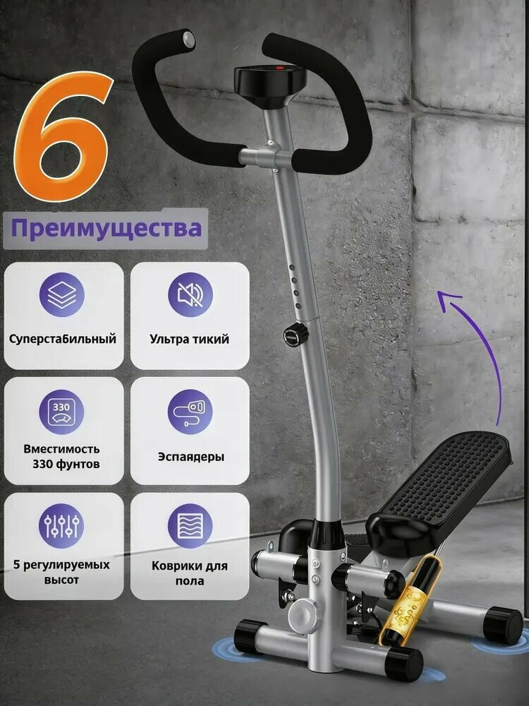 Степпер Amicus с эспандерами и дисплеем, для дома, бесшумный, 150кг