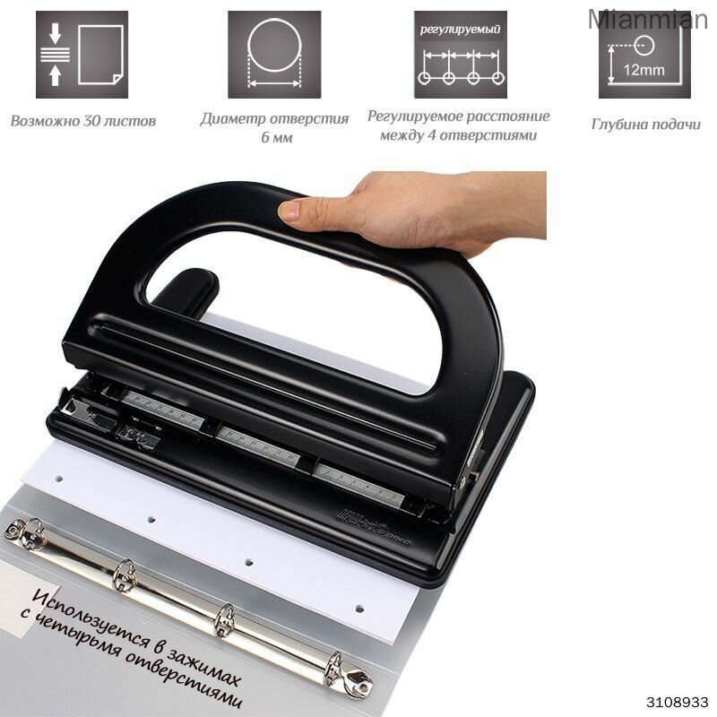 Тяжелый Четырехдырочный Перфоратор A4/регулируемое Расстояние Между Отверстиями/до 30 Листов
