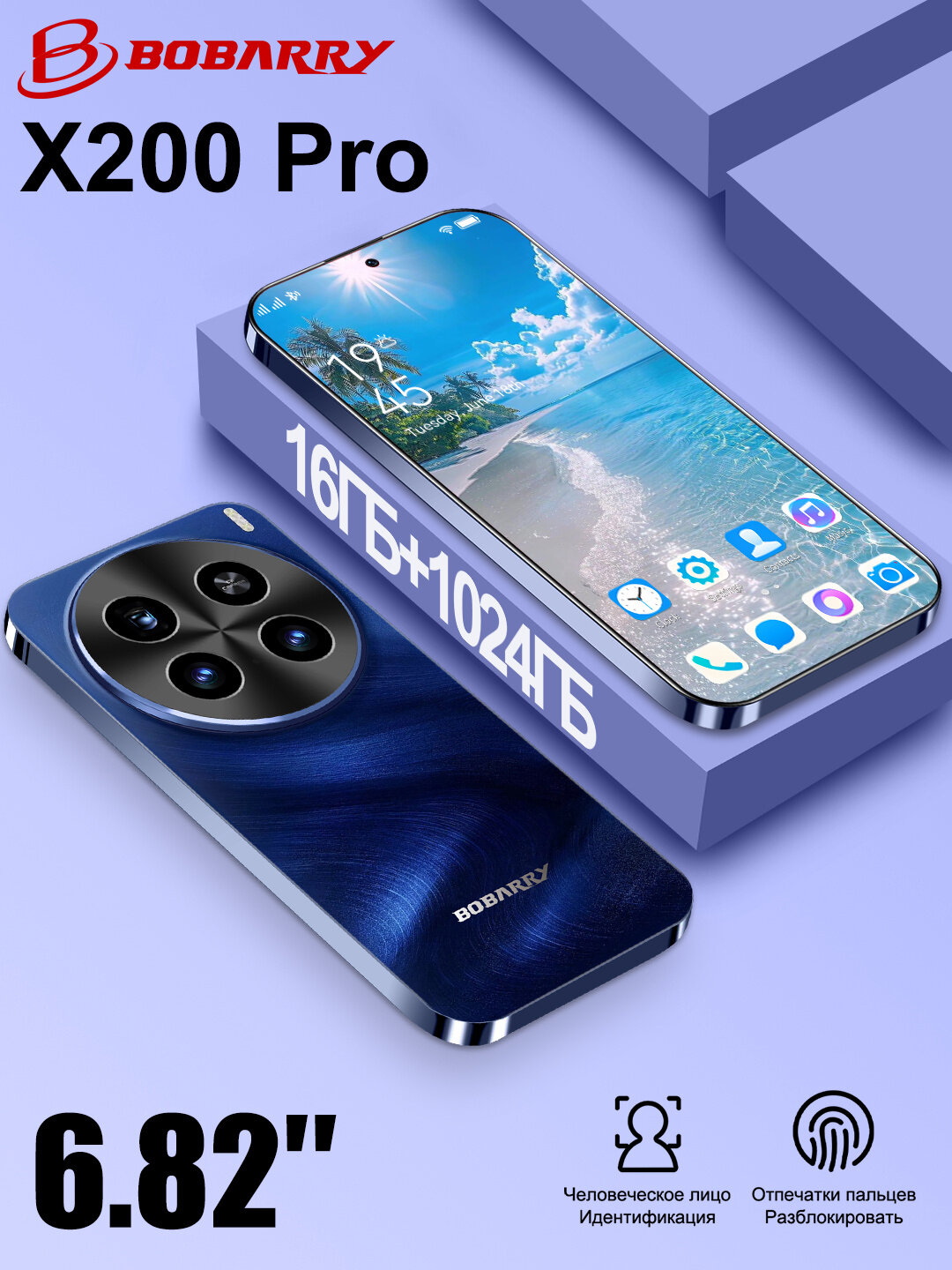 Игровой телефон X200 Pro 8 ядер 3.36ГГц для плавной работы мобильных игр