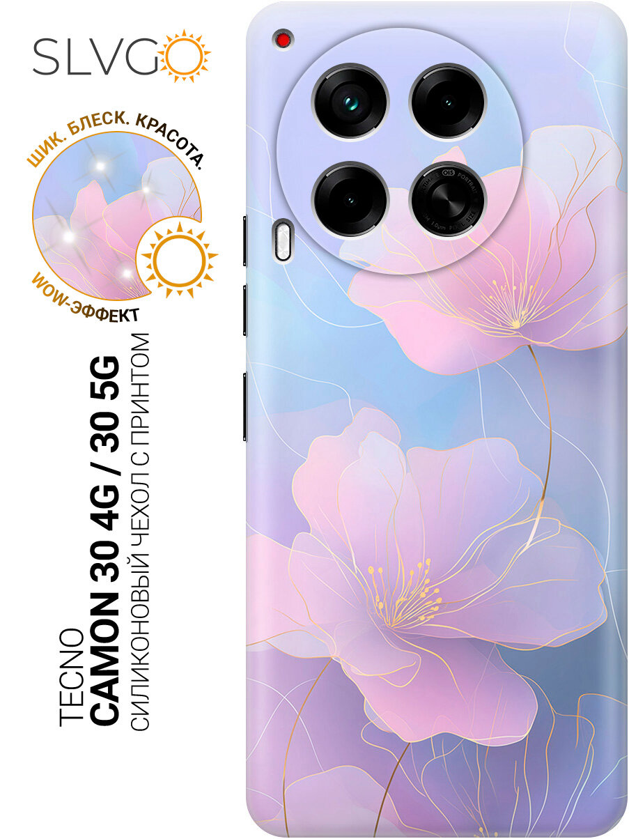 Силиконовый чехол на Tecno Camon 30 4g / 30 5g с принтом Сон в сиреневом саду, trn