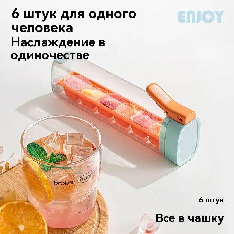 Форма для льда, 1 шт