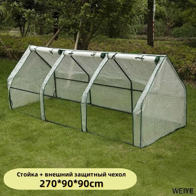 Парник, теплица домиком 8055918030B348C18833D296CC8FDDCD_mzr_30 2.7х0.9х0.9м, Софт