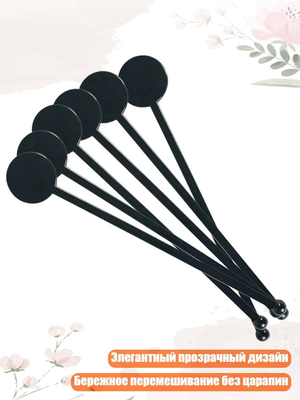 Прозрачные пластиковые коктейльные мешалки (100 шт.), Черный