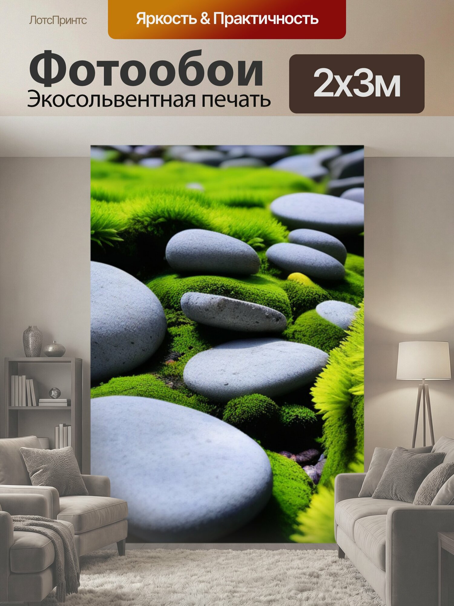 Фотообои "Тюльпаны среди камней и мха" 200x300 см. экосольвентная печать