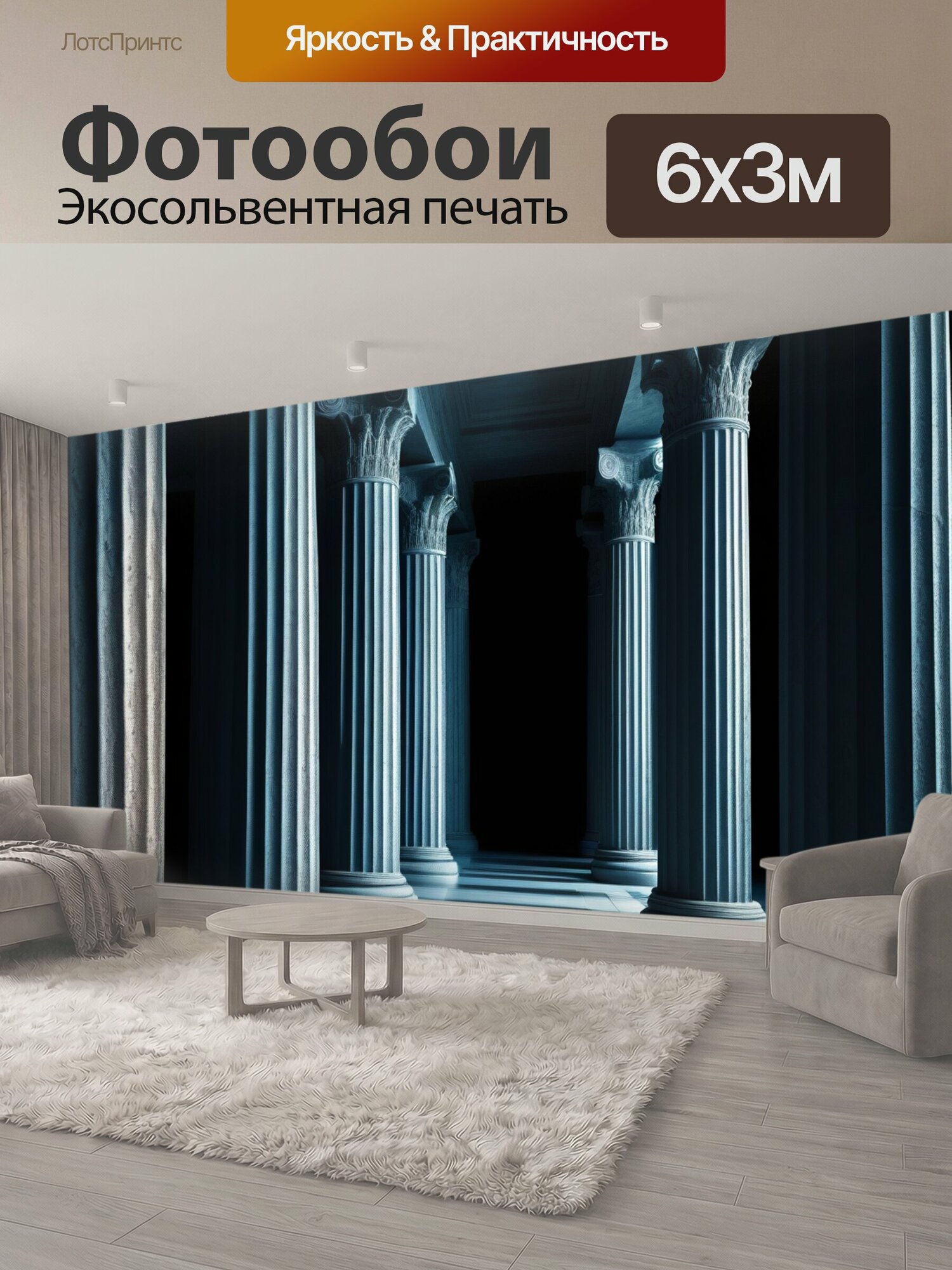 Фотообои "Пещера, заполненная величественными колоннами" 600x300 см. экосольвентная печать