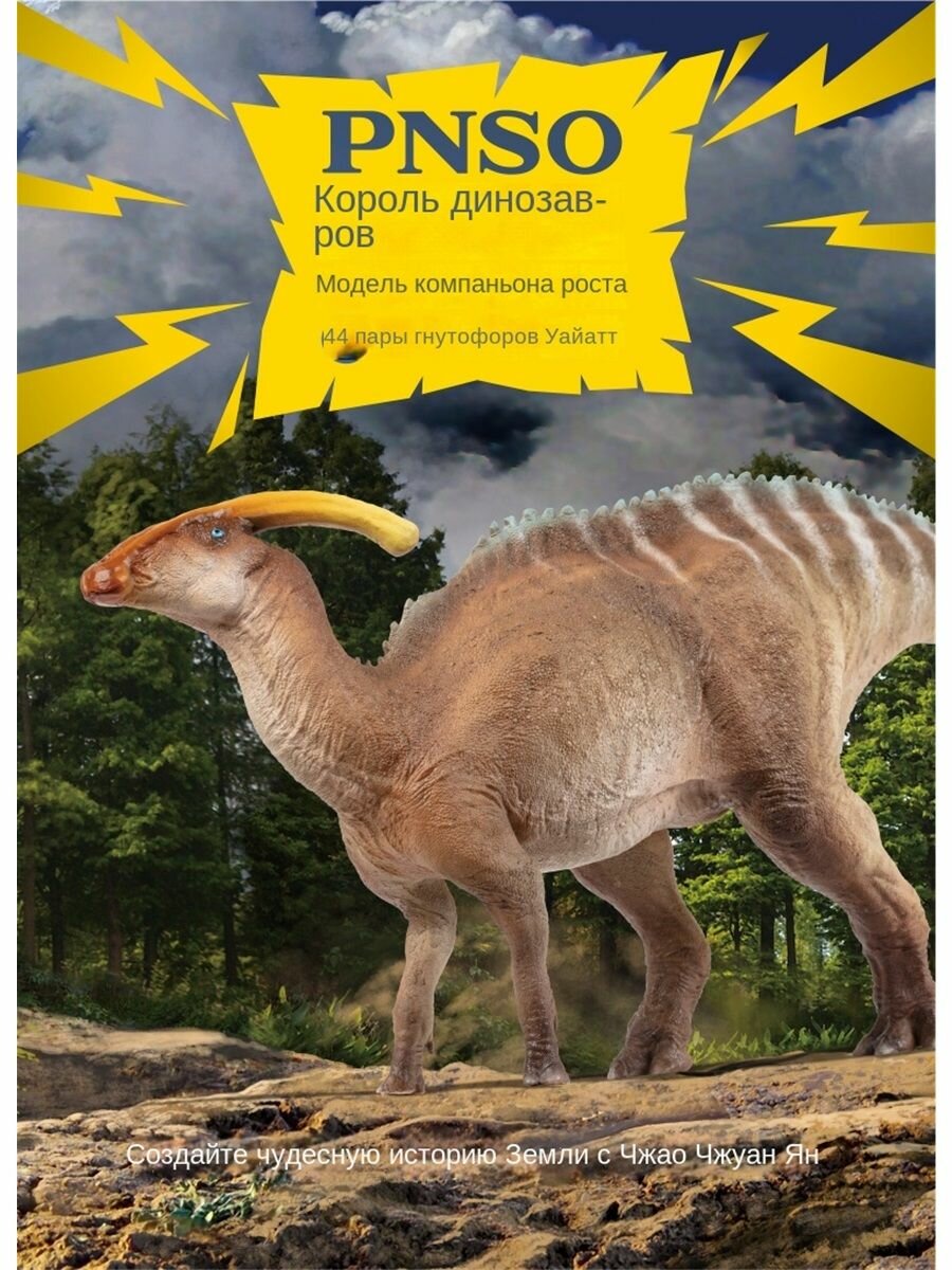 Фигурка