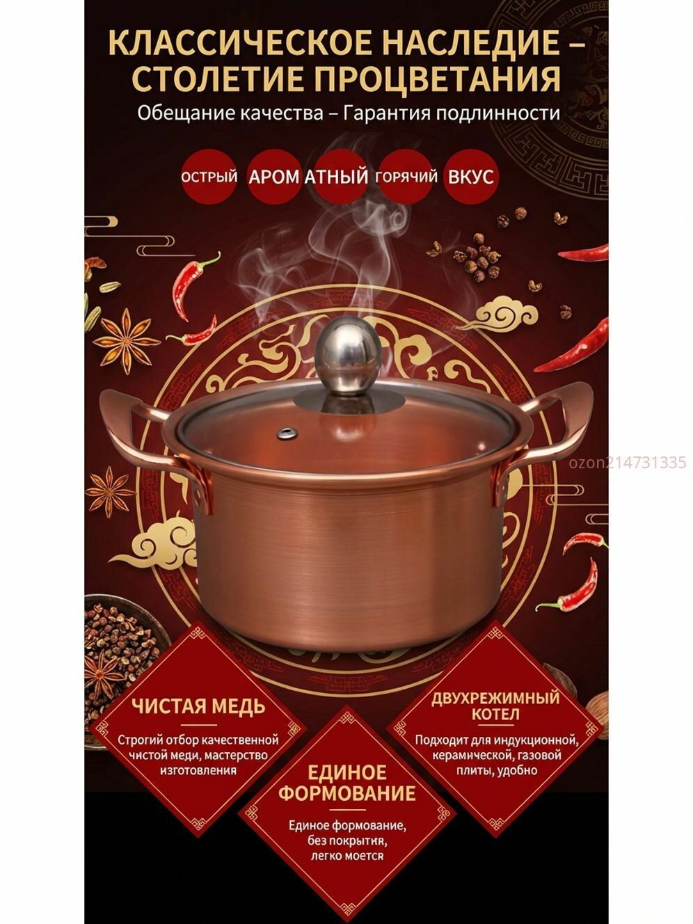 Медный самовар для готовки