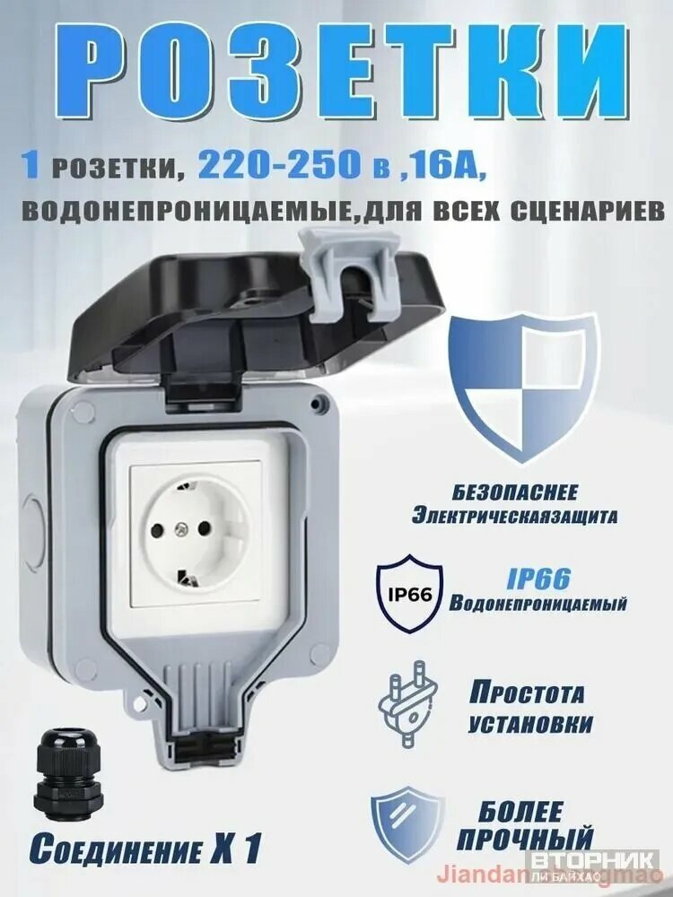Накладная электророзетка для наружного применения с заземлением на 16А, влагозащищенная по стандарту IP66, оснащенная защитной крышкой, представлена в увеличенном размере, надежная садовая модель