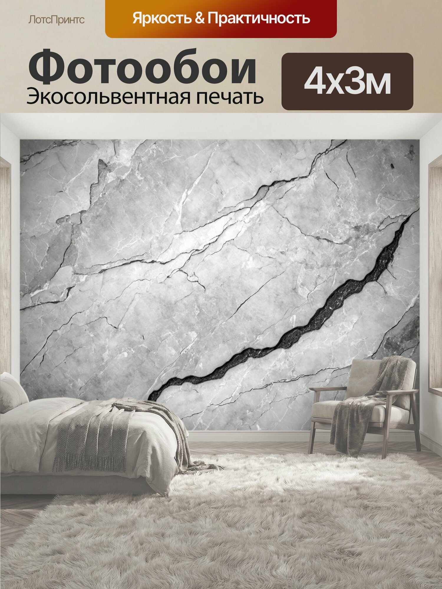 Фотообои "Черно-белый, изображают структуру мрамора, с детализированными венами и прожилками. стиль — макрофотография, акцентирующая внимание на текстуре." 400x300 см. экосольвентная печать