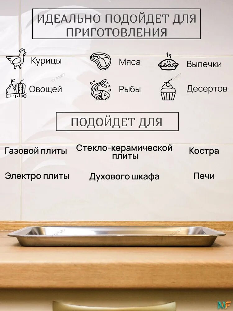 Противень, 45 см х 35 см — фото 1