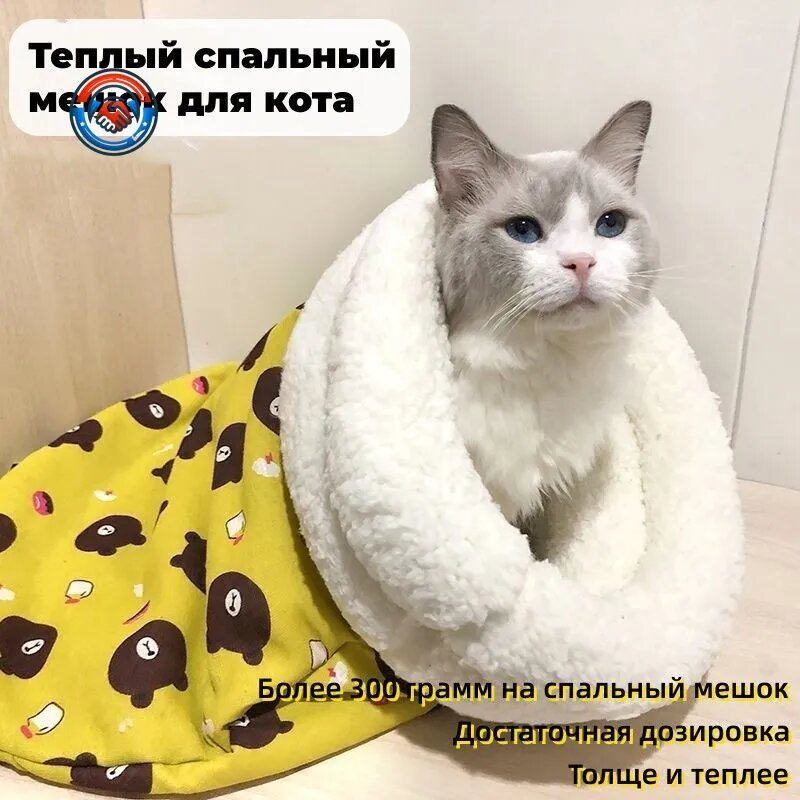 Теплое гнездо-спальный мешок для кошек, большой вход, мягкая плюшевая подстилка, зимний домик, укрытие до 7,5 кг, розовый/синий/жёлтый/леопард