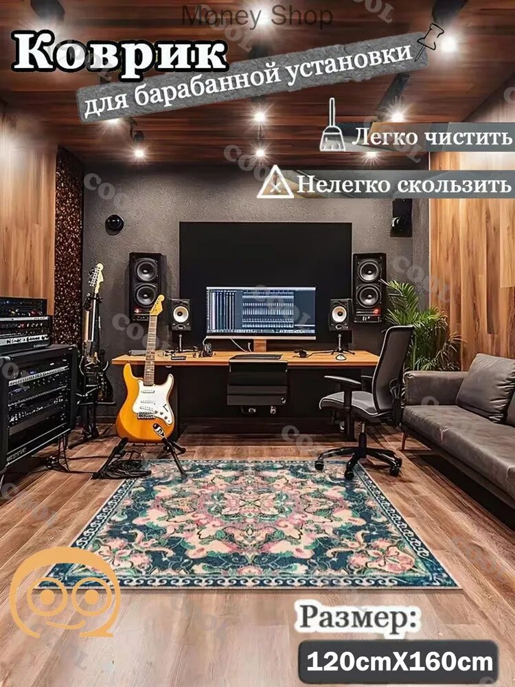 Коврик для барабанной установки, противоскользящий, амортизирующий, звукоизоляционный, модный