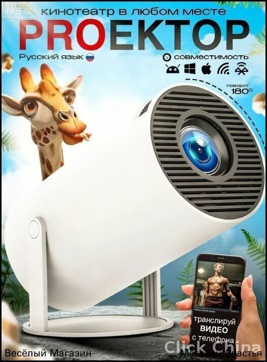 Бестселлер, миниатюрный проектор 4K с Bluetooth и WiFi