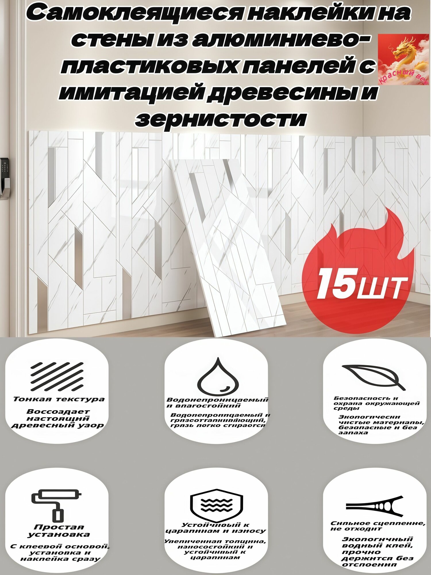 Самоклеящиеся стеновые панели ПВХ-влагостойкая защита стен и плитки, алюминиевая основа с эффектом дерева-15шт