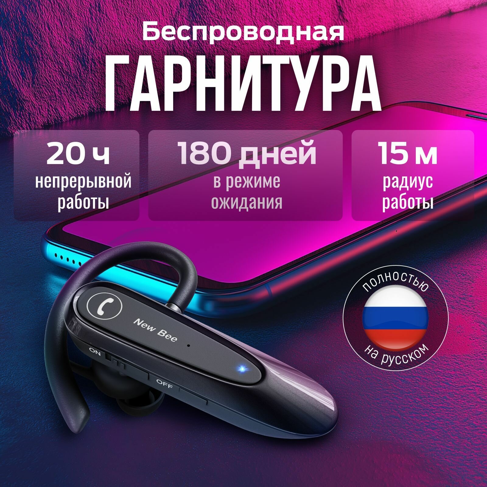 Беспроводная Bluetooth гарнитура NEW BEE LC-B45 с шумоподавлением с русскоязычными уведомлениями ORIGINAL