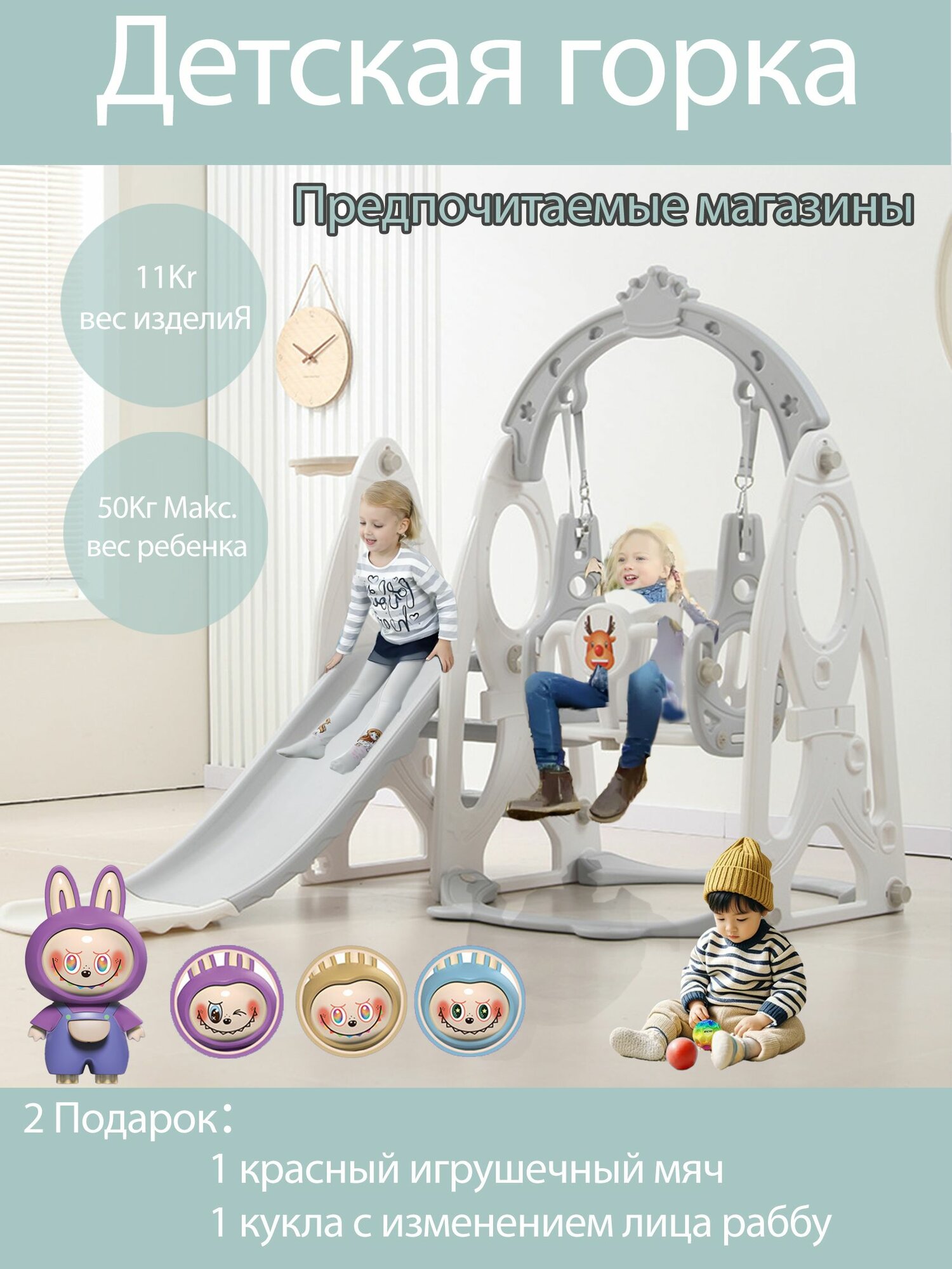 Детская горка/качели 3 в 1 для дома и улицы (155*140*122)
