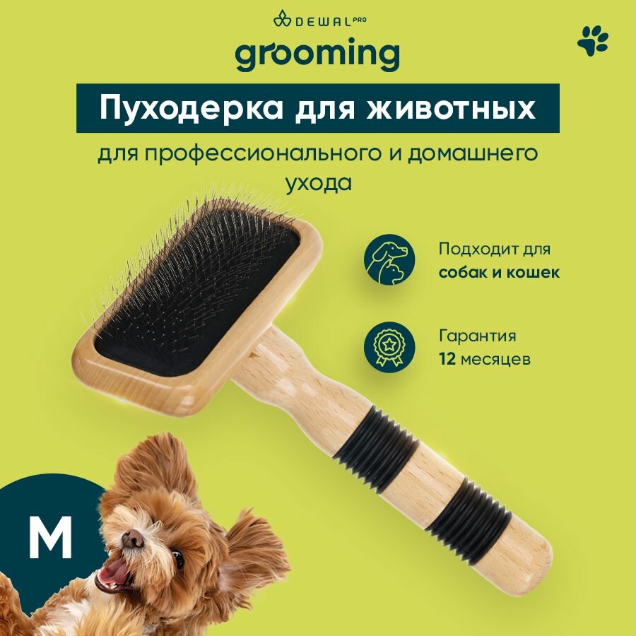 Пуходерка для животных DEWAL Pro Grooming с тонкими проволочными штифтами (M)