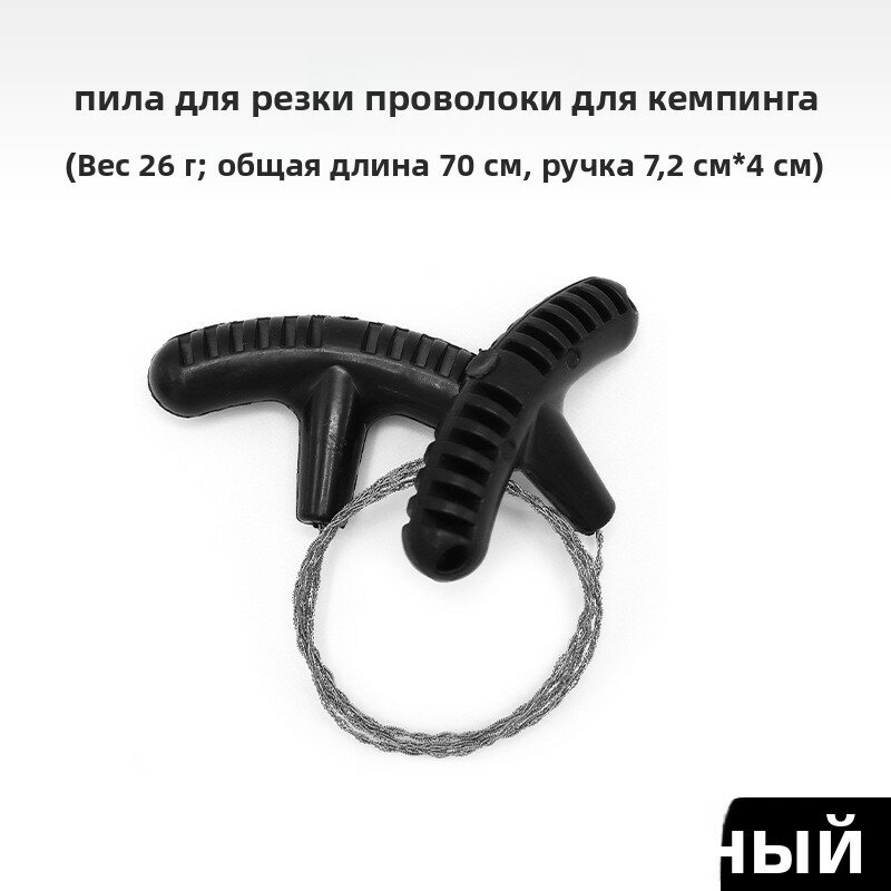 Проволочная пила для выживания в походах, из нержавеющей стали, для резки водных растений.