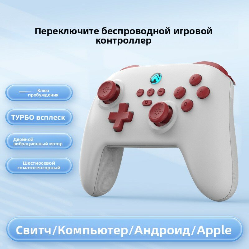 Беспроводной геймпад S11 для Switch/PC/телефона, с вибрацией, гироскопом, 5 цветов. Мояэкономка