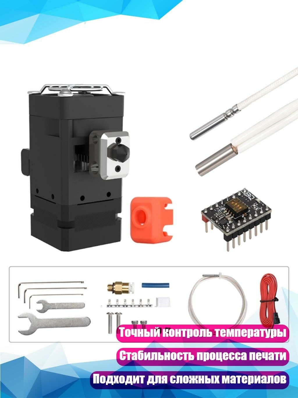 Экструдер V2S для 3D-принтера CR10