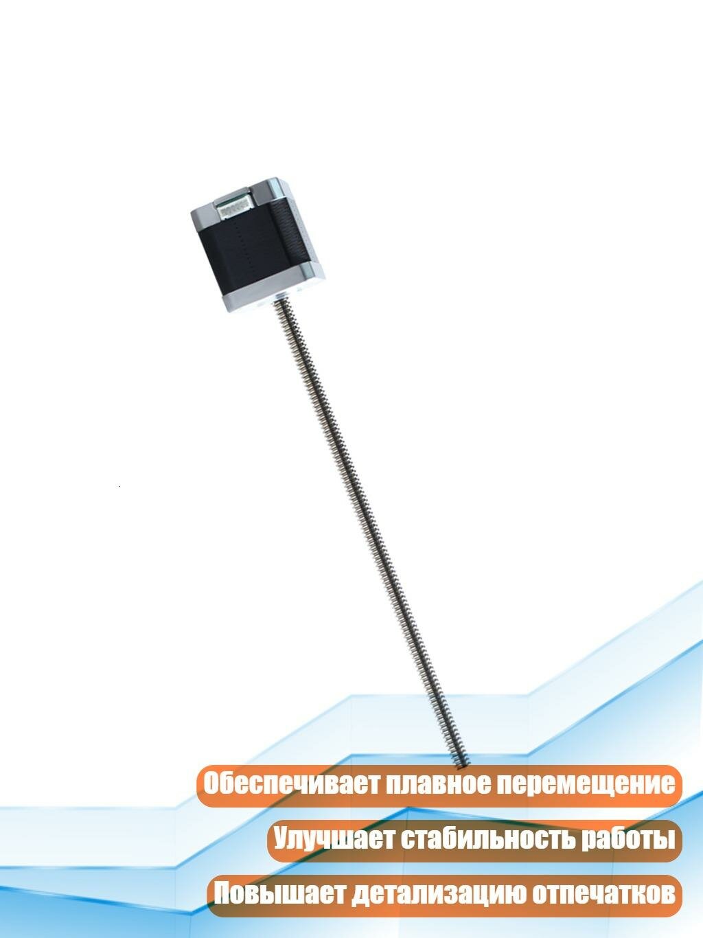 Шаговый двигатель для 3D-принтера Photon, Стандартное издание