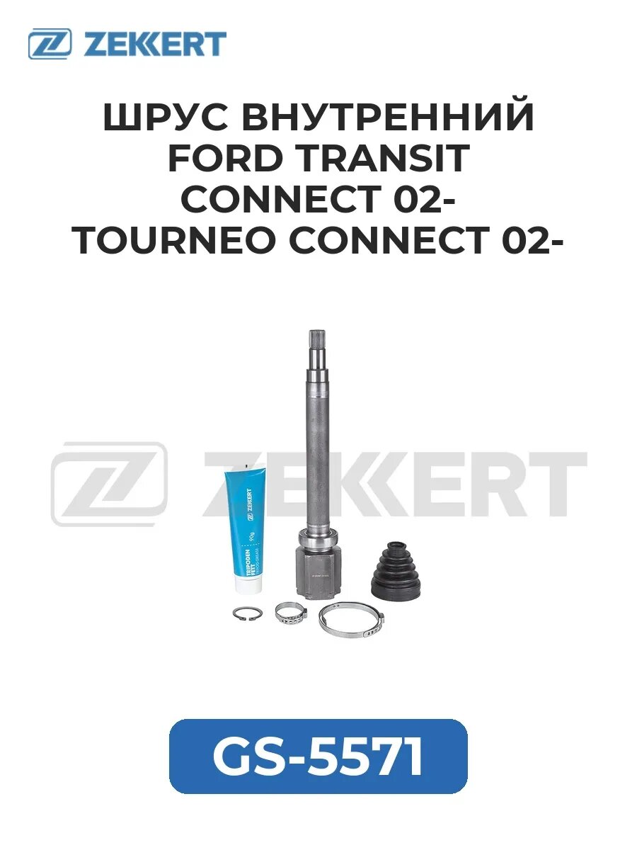 ШРУС внутрен. Ford Transit Connect 02- Tourneo Connect 02-